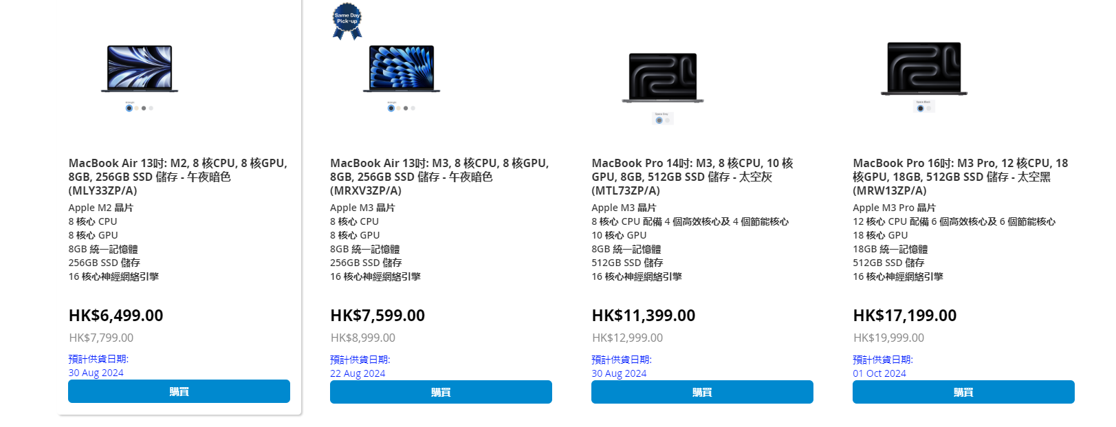 【大學生電腦優惠2025】各大專院校電腦優惠合集＋U-Mac program 2025